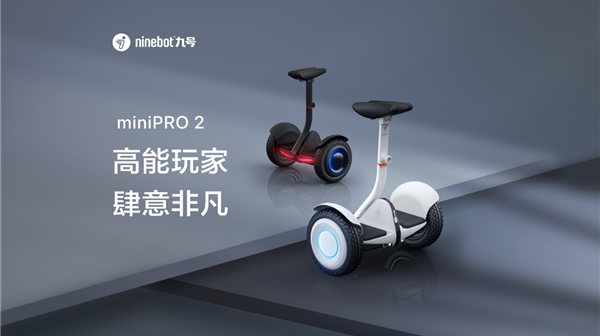 No. 9 Balance Bike Mini PRO 2 is Unveiled: Built-in Music Function