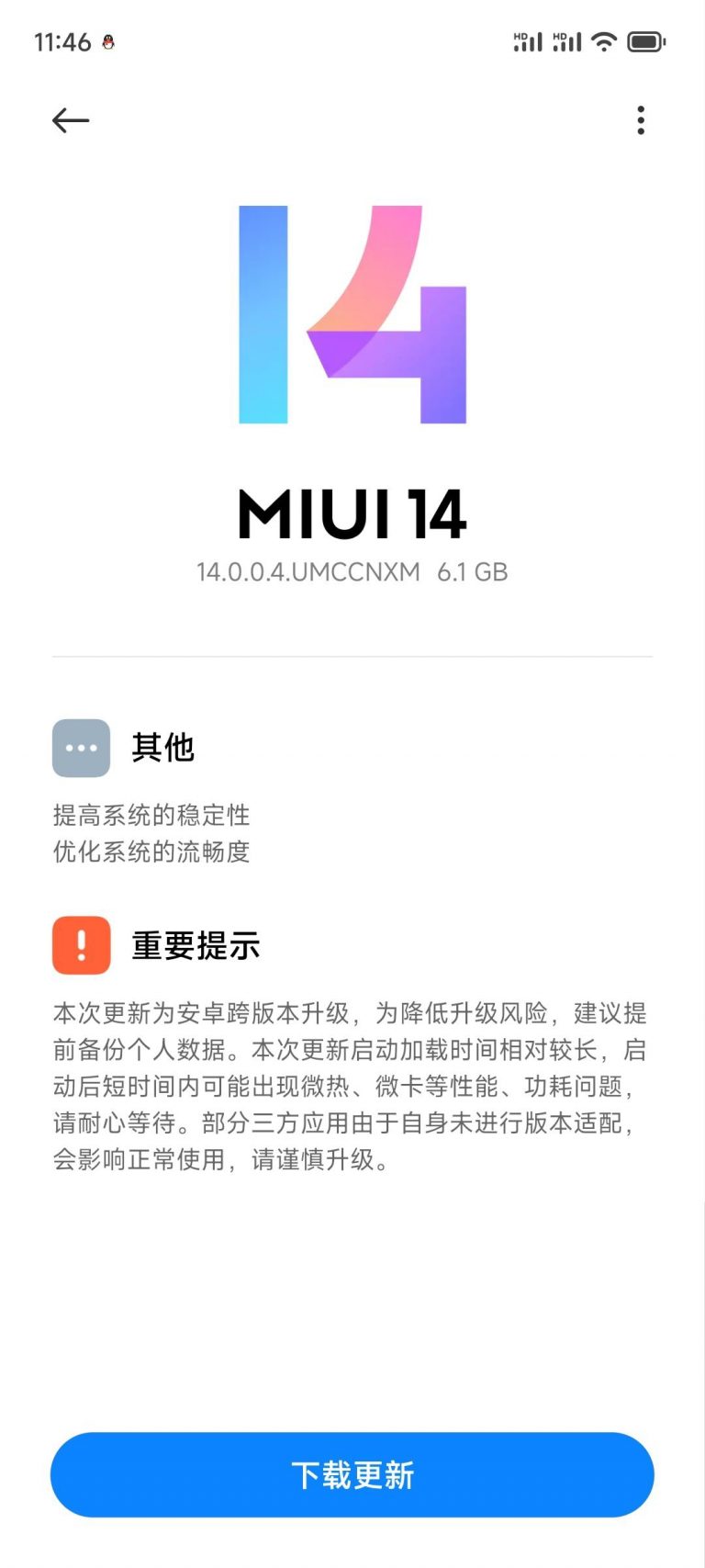 How to Download Xiaomi 13 fuxi MIUI 14 ROM update on Aug.17