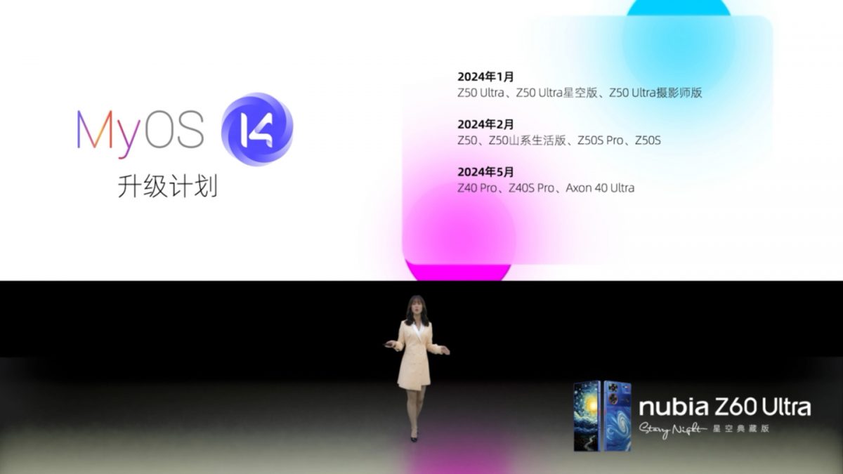 Nubia MyOS 14 system upgrade plan was announced, and the Z50 / Z40 ...