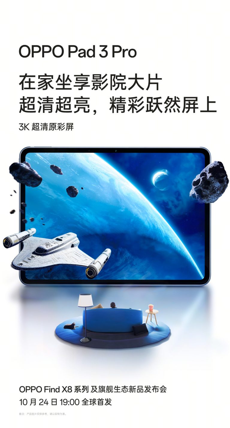 OPPO Pad 3 Pro Tablet preheating: 3K original color screen, eight ...
